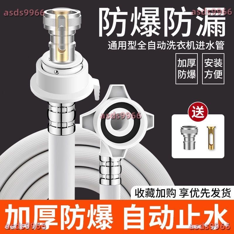 Universal Automatic Washing Machine Water Inlet Pipe Extension ...