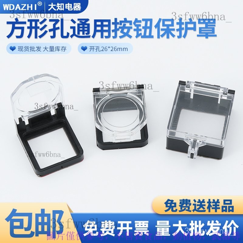 Computer Host Anti-Push Button Switch Anti-Accidental Operation Square ...