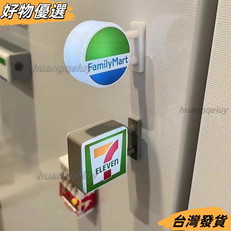 Taiwan Refrigerator Stickers 711 Convenience Store Night Light Family ...