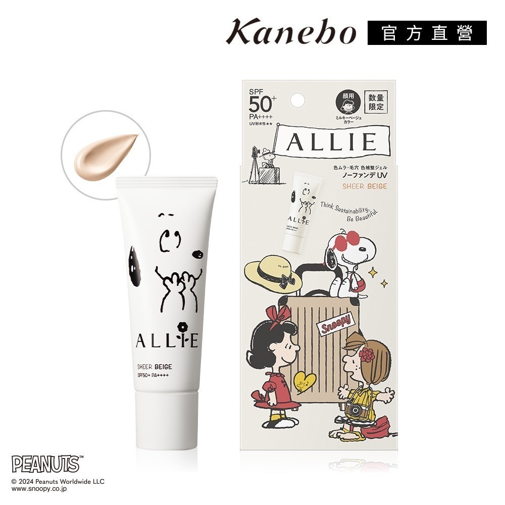 Kanebo ALLIE Holding Filter Toning UV Sunscreen Lotion 40g Wooden ...