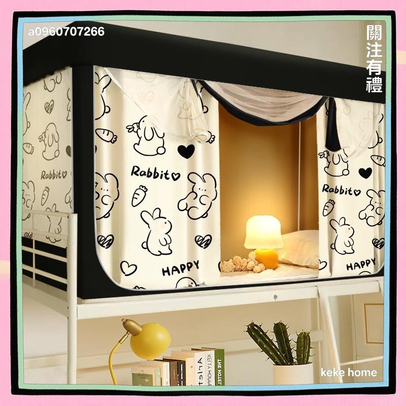 Kekeke Mosquito Net Single Bed Curtain Integrated Upper Lower Bunk ...