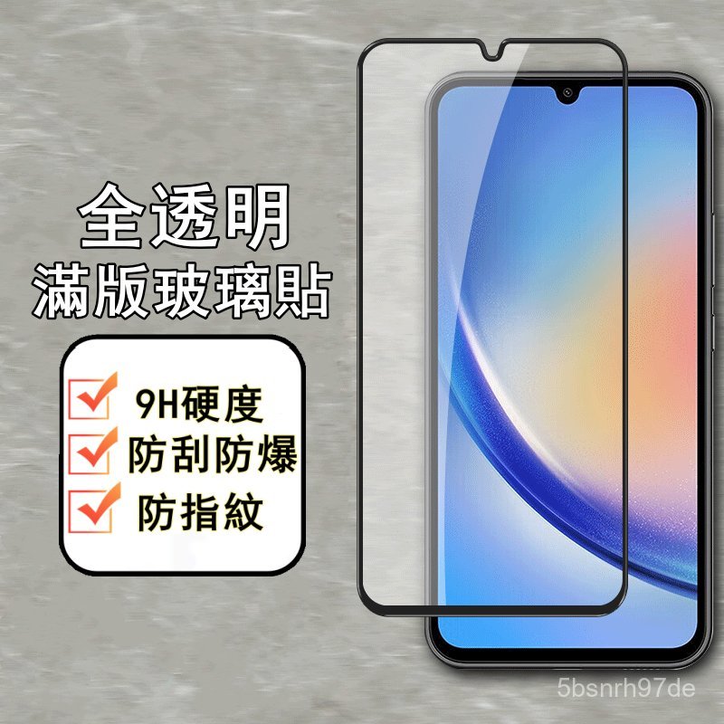 Samsung A23 5G Black Edge Transparent Full Version Screen Protector SM ...
