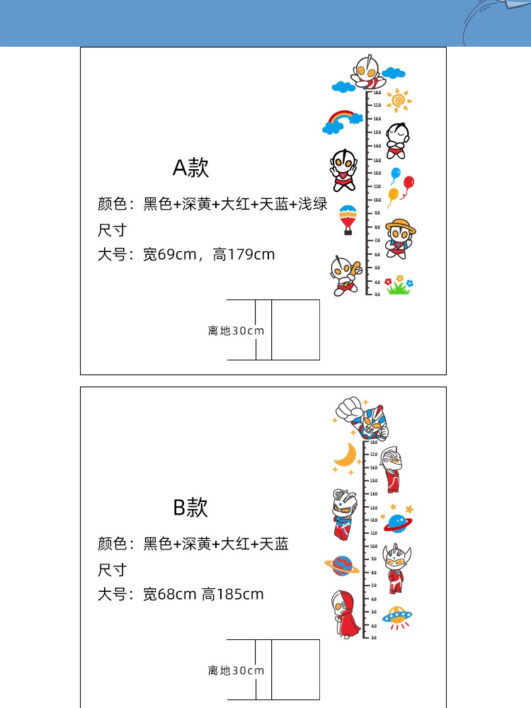Ultraman 3D wall sticker Japanese anime children's room cartoon height ...