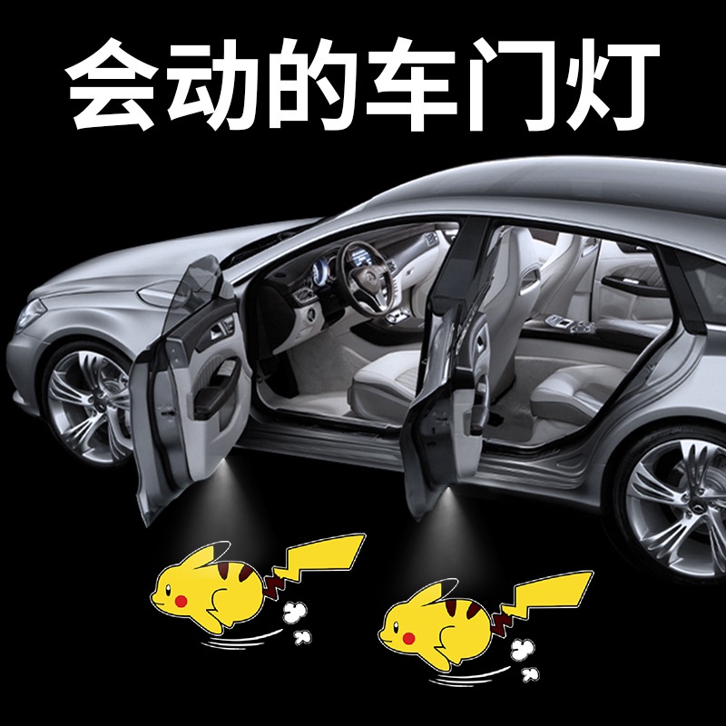 Door Dynamic Car Welcome Lights Door Modification, Floor Lights ...