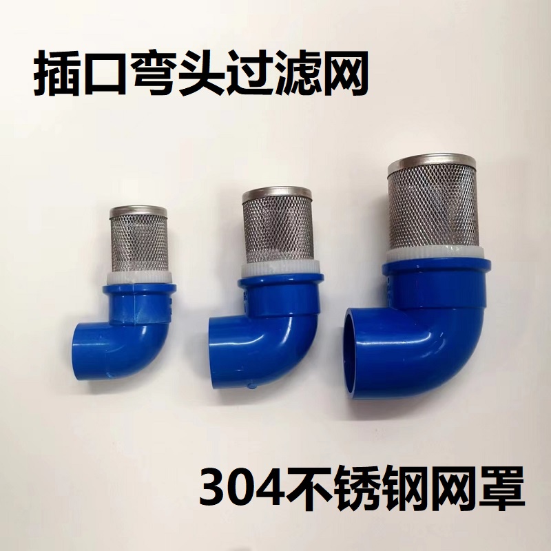 PVC Stainless Steel Filter Mesh Cover Pool Water Well Separator Mesh ...