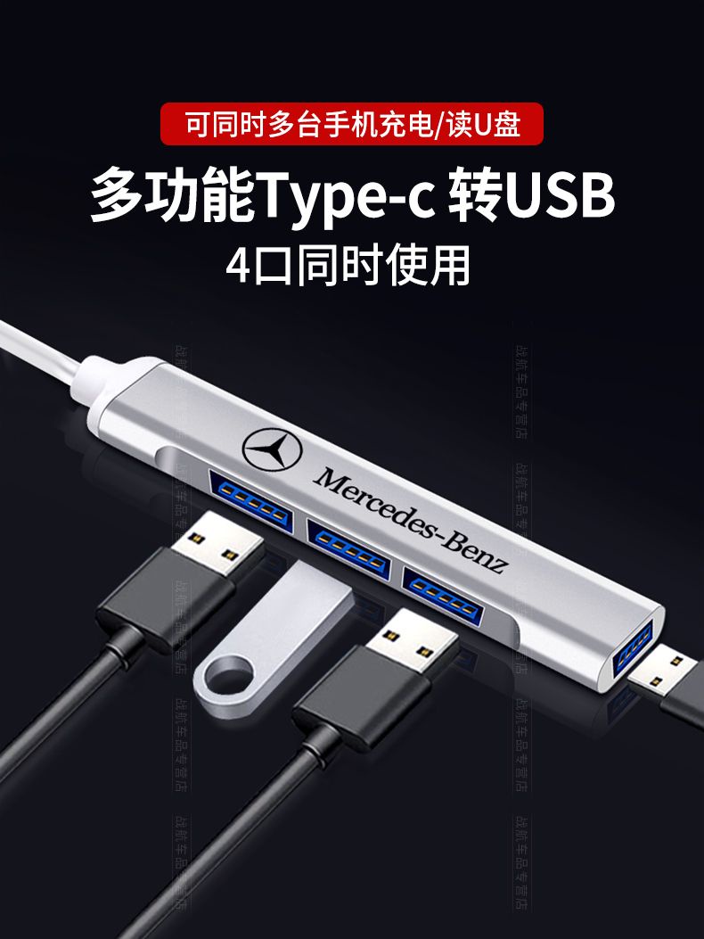 Mercedes-Benz Car TYPE-C To USB Extender New C/A/E Class GLC GLB ...