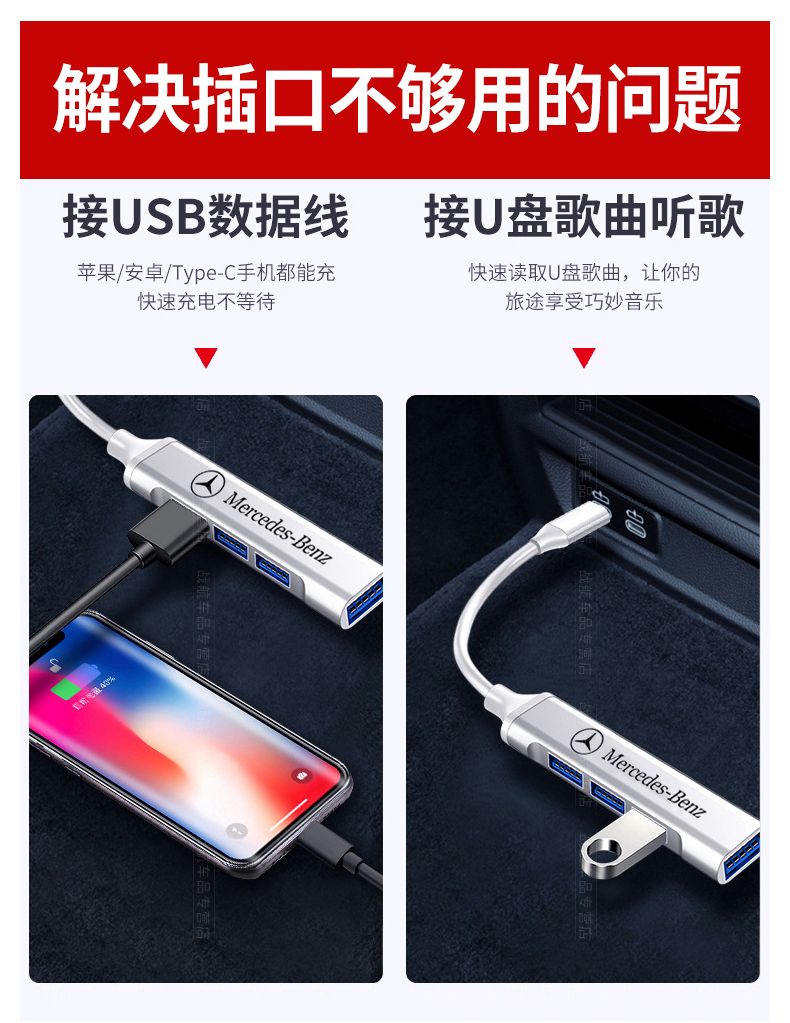 Mercedes-Benz Car TYPE-C To USB Extender New C/A/E Class GLC GLB ...