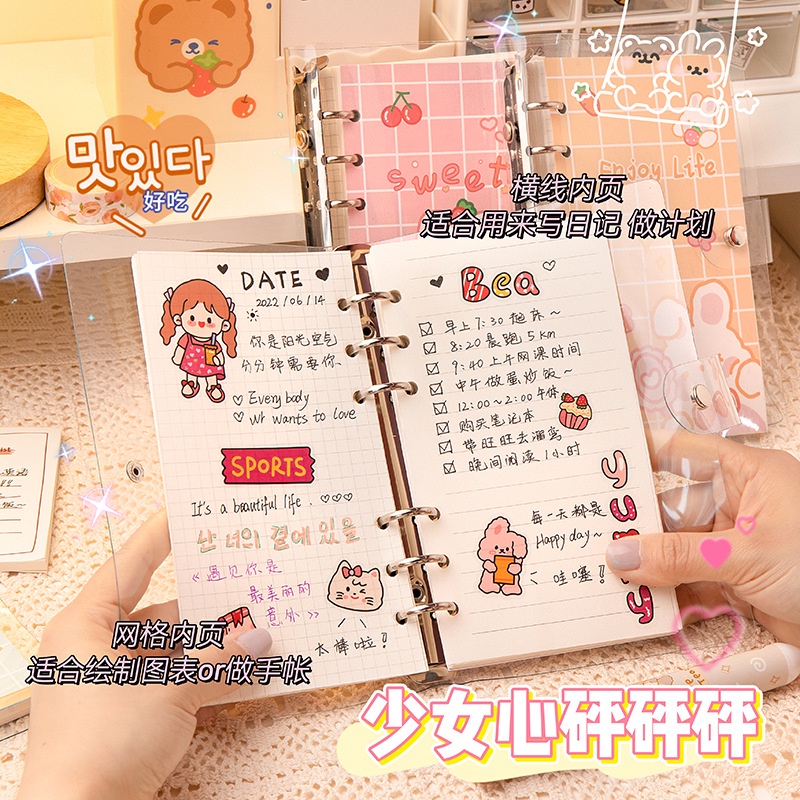 PVC Transparent Handbook Girl Heart Loose-Leaf Horizontal Grid High ...