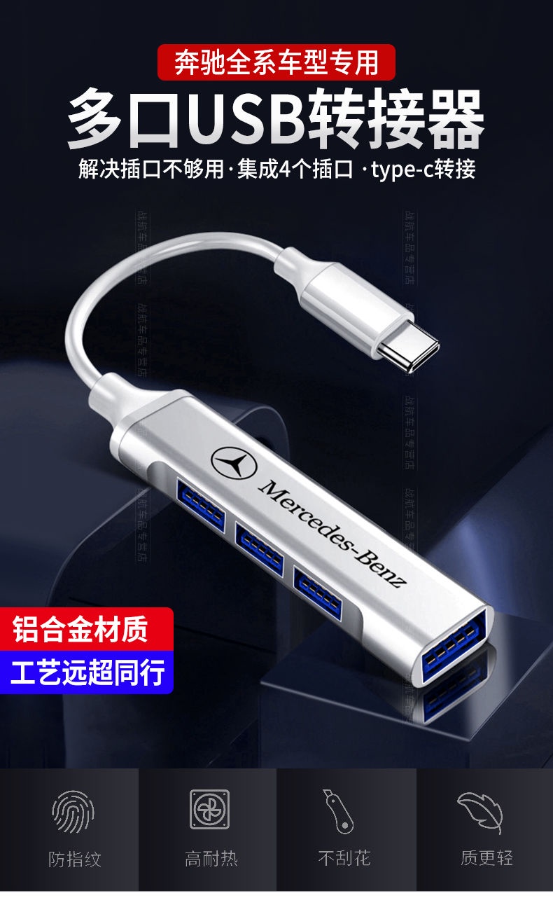 Mercedes-Benz Car TYPE-C To USB Extender New C/A/E Class GLC GLB ...