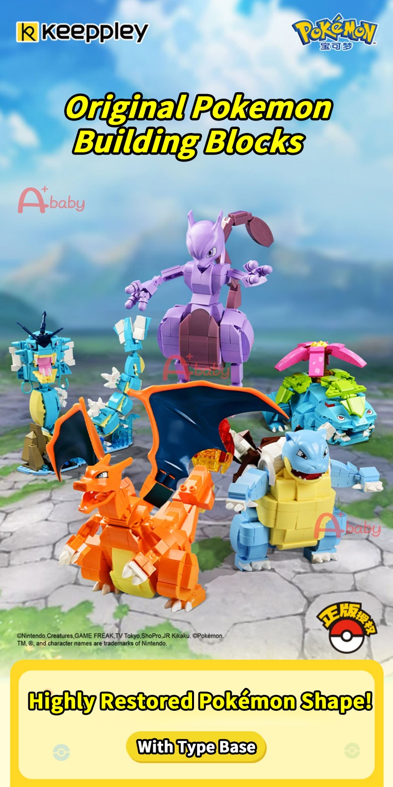 [A+baby] Keeppley Pokemon Building Blocks（Charizard/Blastoise/Pikachu ...