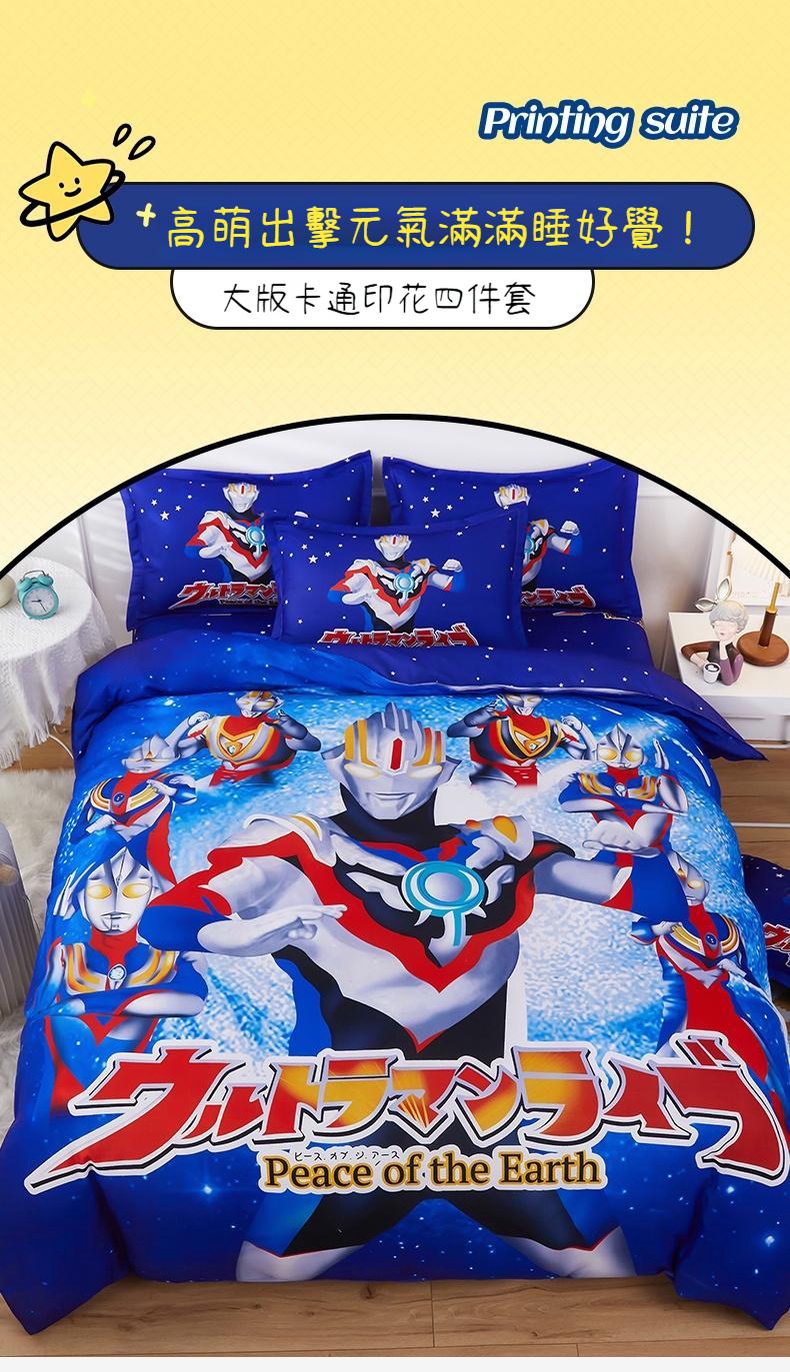 Taiwan Shipment Ultraman Bed Pack Set Sheet Cyro/Orb/Aix Bedspread ...
