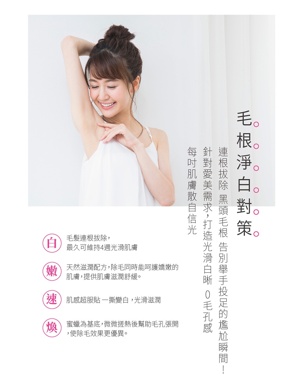 [VIGILL Fu Jie] Aloe Vera Hair Removal Patch-For Hands Feet (16 Pieces ...