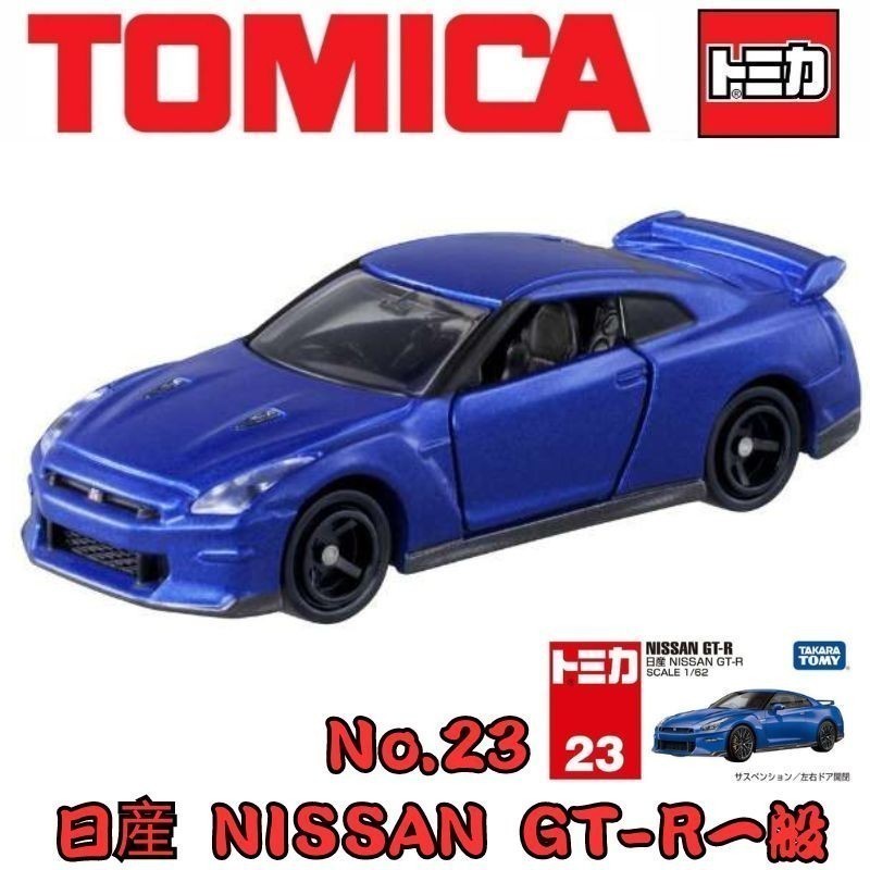 [2023] November New Car Can Open Door GTR TOMICA No.23 NISSAN GT-R General First Return 23 ...