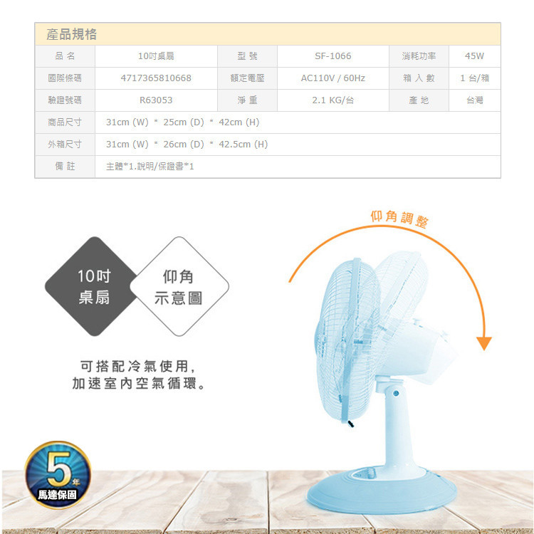 Shangpengtang 10 Inch Table Fan 35 Degree Swing Motor | Shopee Malaysia