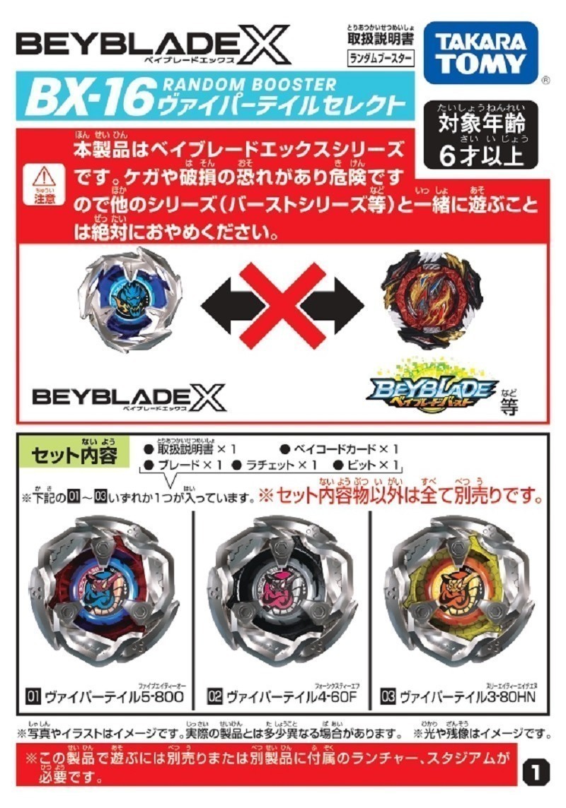 BX16 Whole Set Of 3 Combat Beyblade X King Snake Whip Tail BX 16 01 02 ...