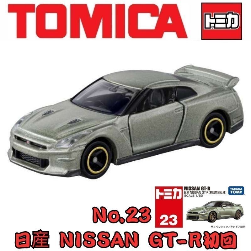[2023] November New Car Can Open Door GTR TOMICA No.23 NISSAN GT-R General First Return 23 ...