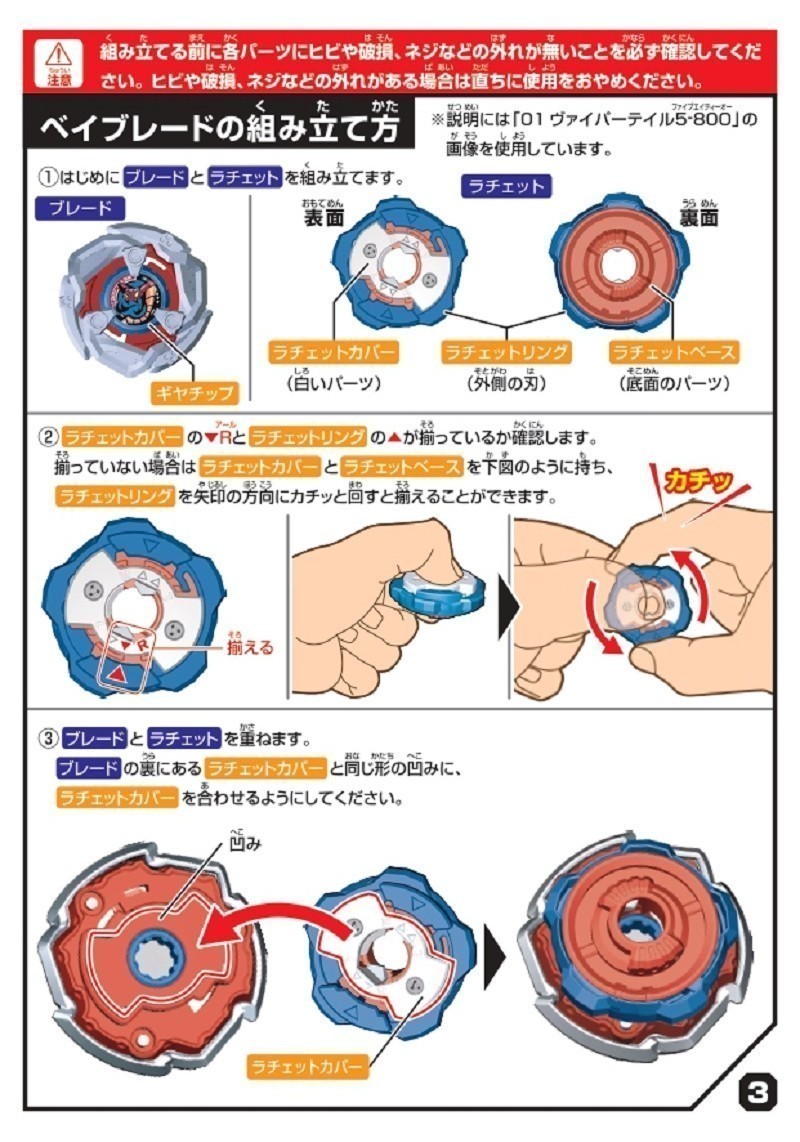 BX16 Whole Set Of 3 Combat Beyblade X King Snake Whip Tail BX 16 01 02 ...