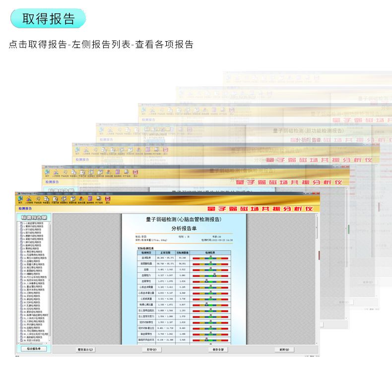 Tenth Generation Health Detector Support Mobile Computer Detection All ...