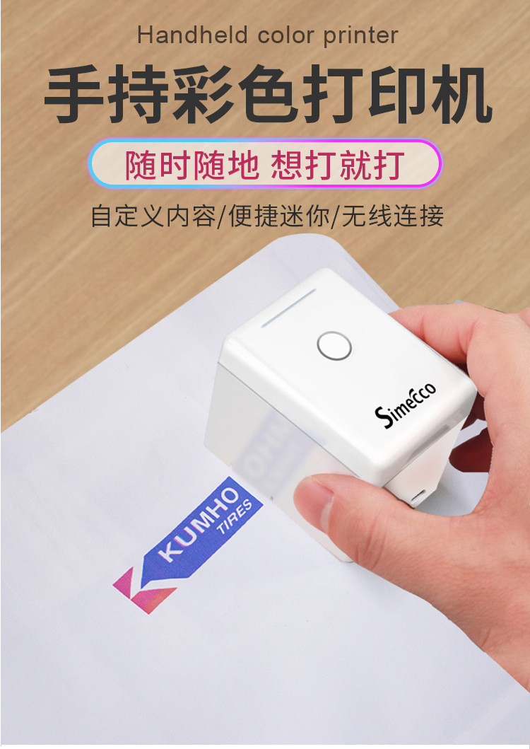 Simecco Color Handheld LOGO Printer Metal Plastic Mini Portable Smart ...