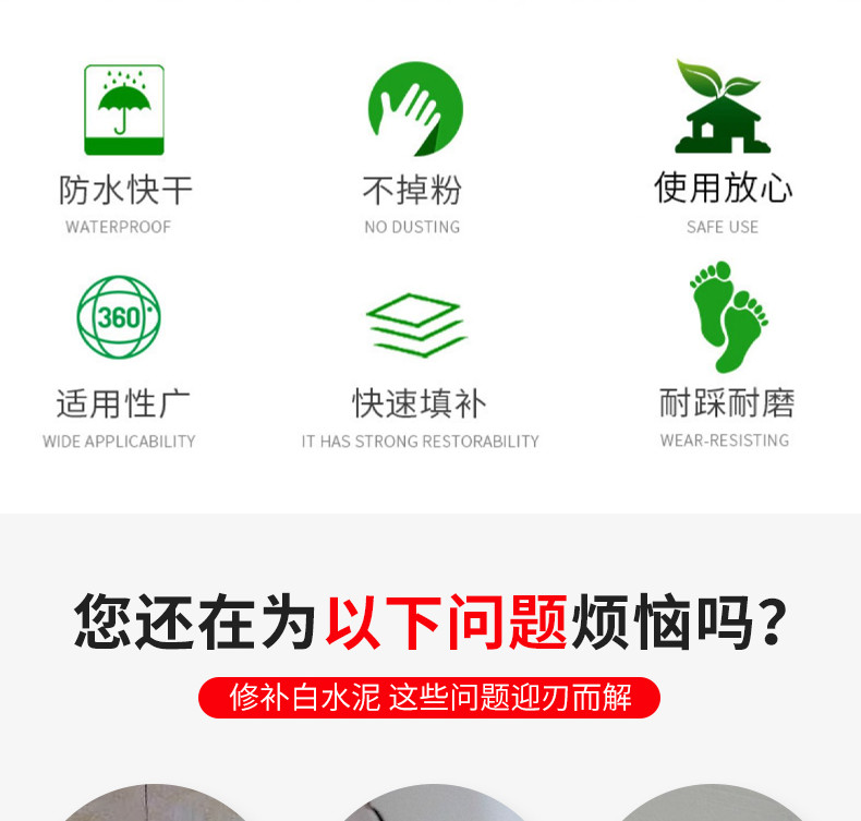 Taiwan Imported White Cement Quick-Drying Waterproof Sealant Wall Hole Floor Plugging Repair ...