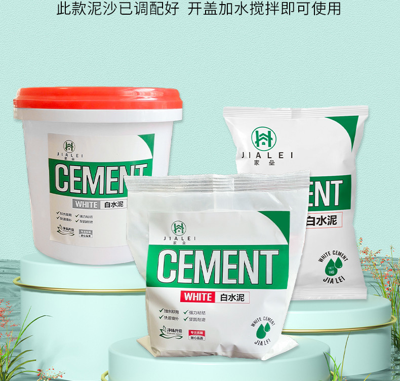 Taiwan Imported White Cement Quick-Drying Waterproof Sealant Wall Hole Floor Plugging Repair ...