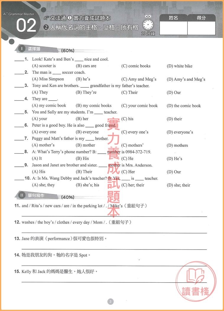 [English Supplement] Too Books {A++ Grammar Access} 1 2 3 4 5, Strength ...