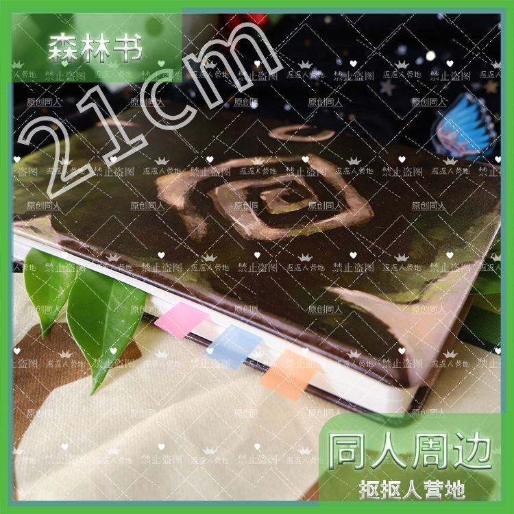 Forest Book Notebook Fan Peripheral cos Props Yuanshen Handbook ...
