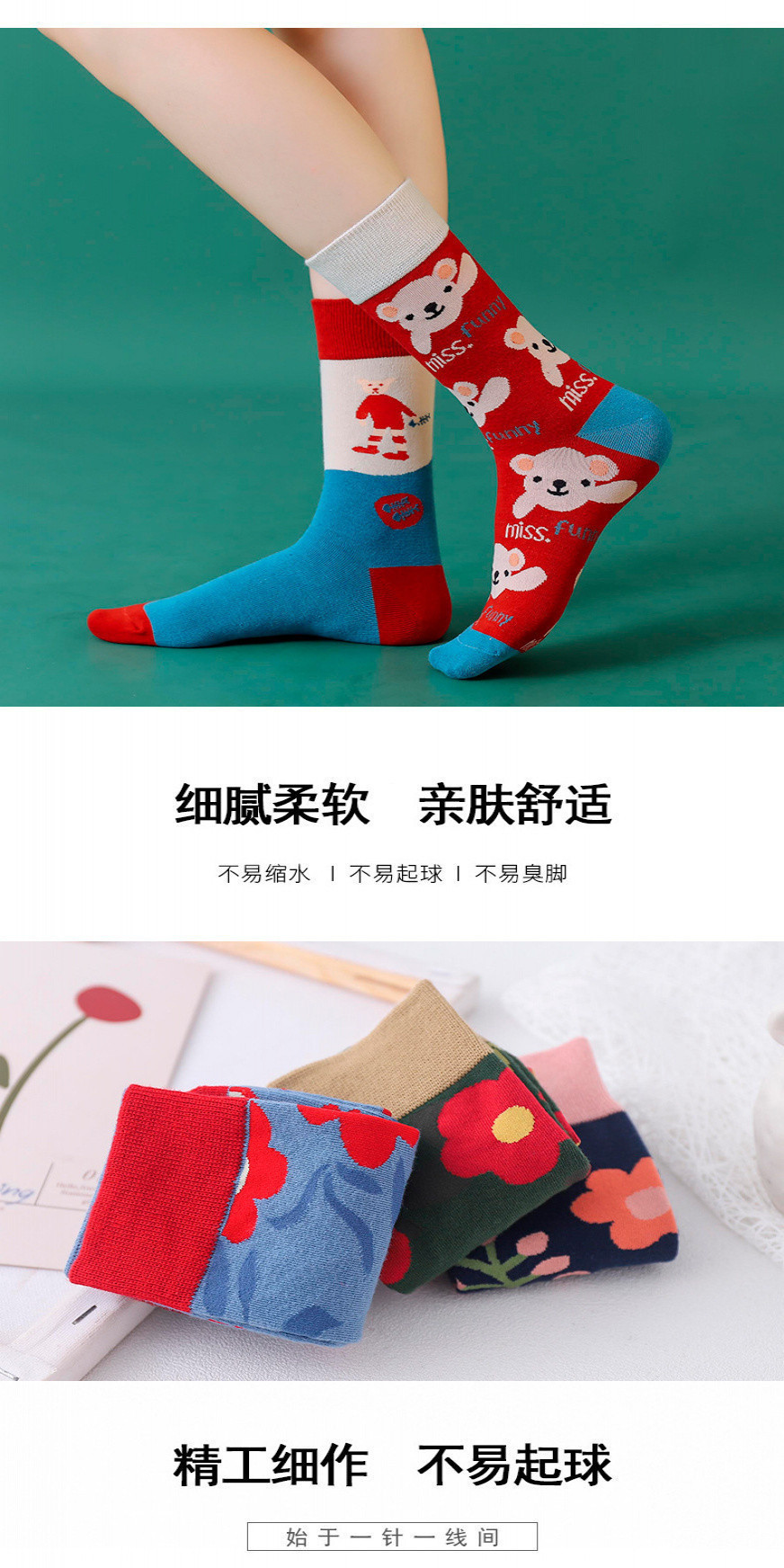 [Store Manager's Choice] Combed Cotton Asymmetric AB Socks Trendy ins ...