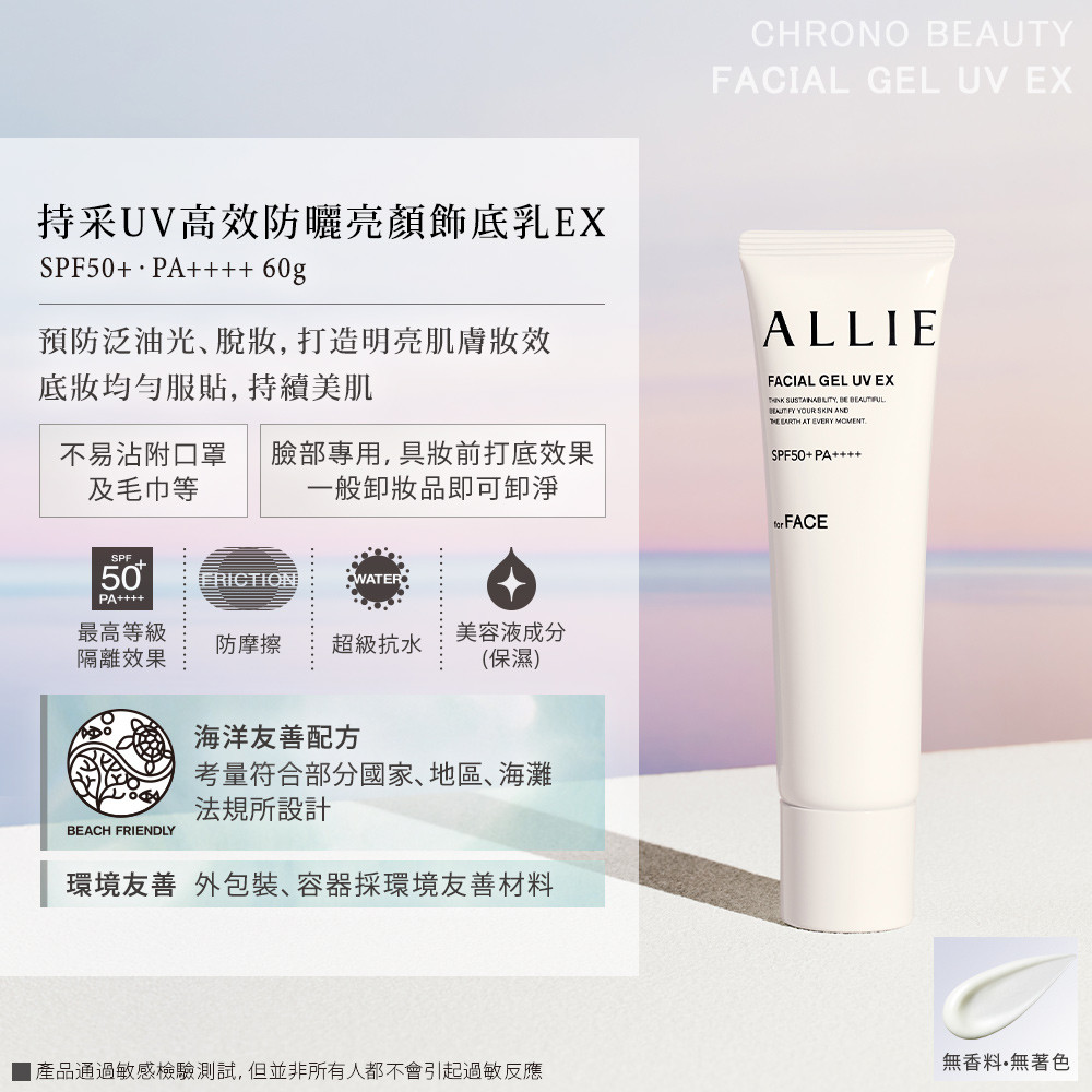 Kanebo ALLIE Holding UV Classic Sunscreen 3+2 Sets (90g/60gx3+8gx2 ...