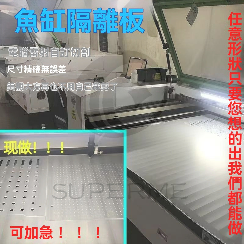 Fish Tank Isolation Board Acrylic Baffle Separation Net Partition ...