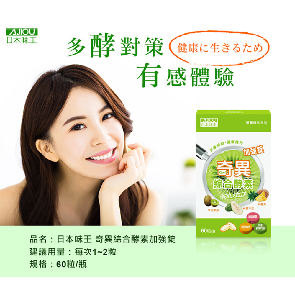 Japanese Flavor King Strange Comprehensive Digestive Enzyme Enhanced ...