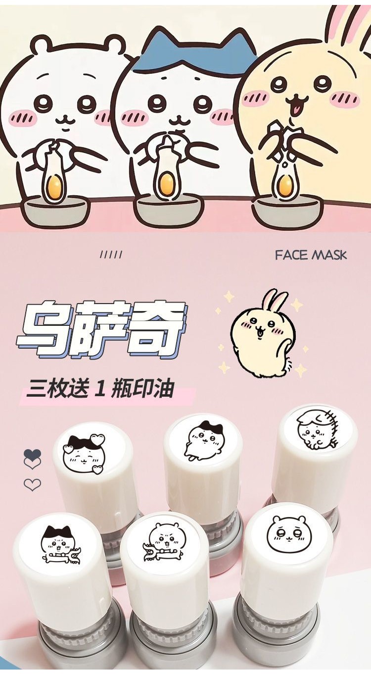 Emoticon Pack Seal Funny Cute Xiaobaji Ikawa Merchandise Vertical ...