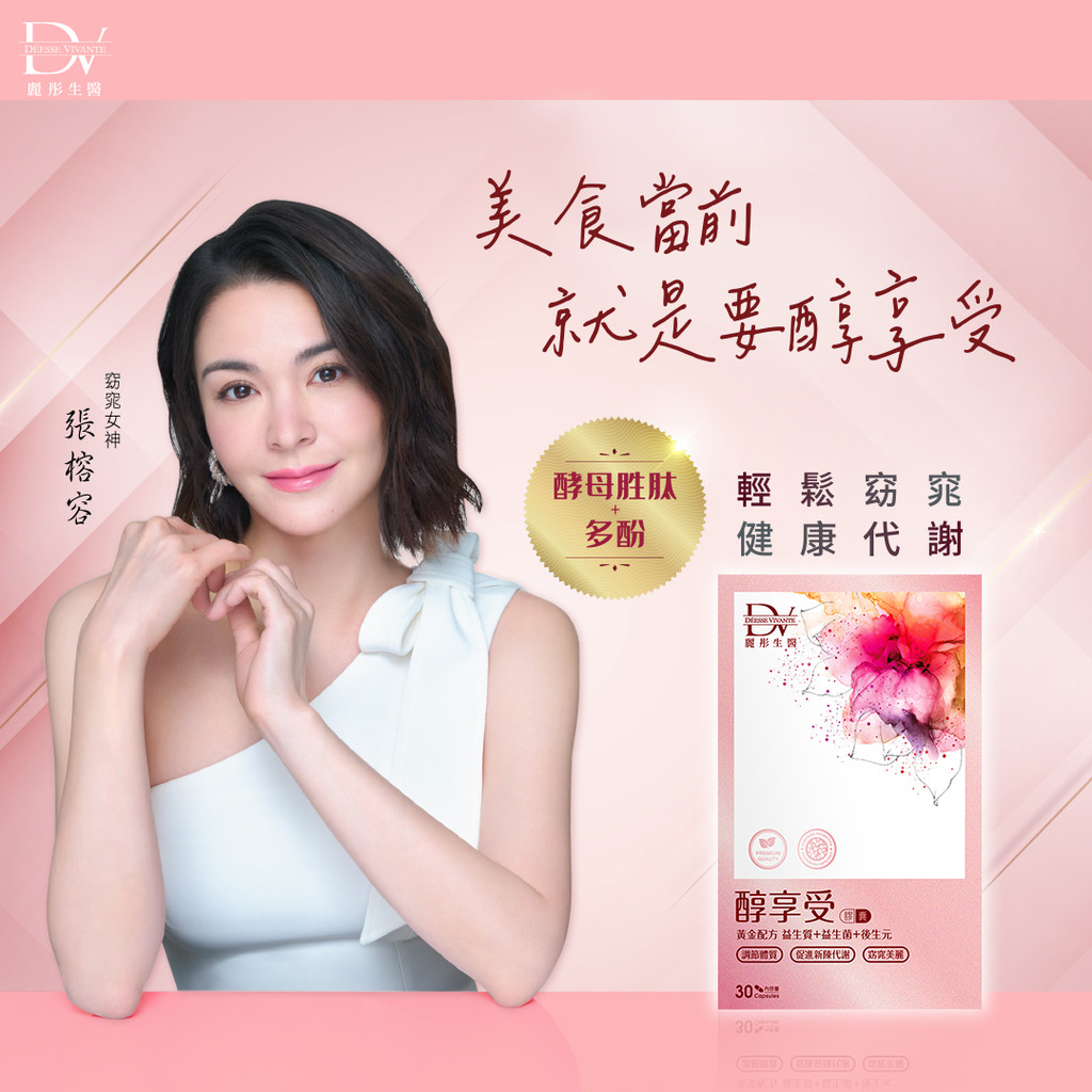 DV Litong Zhang Rongrong Recommended Alcohol Enjoy Capsules (30 ...