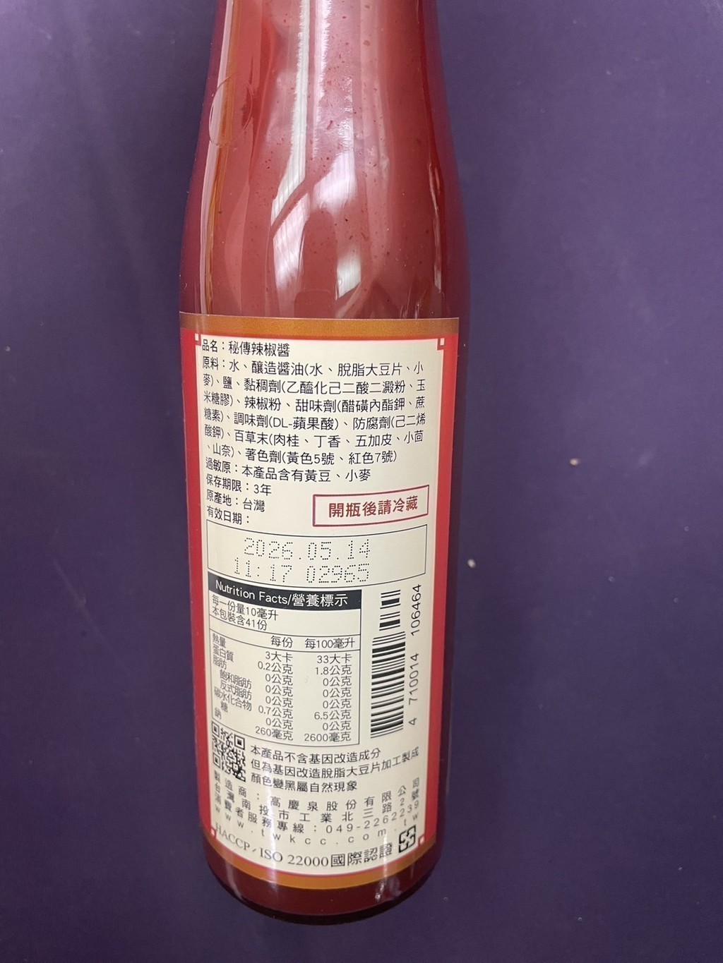 Gao Qingquan Secret Chili Sauce 410g Won The National Rock Award | Shopee Malaysia