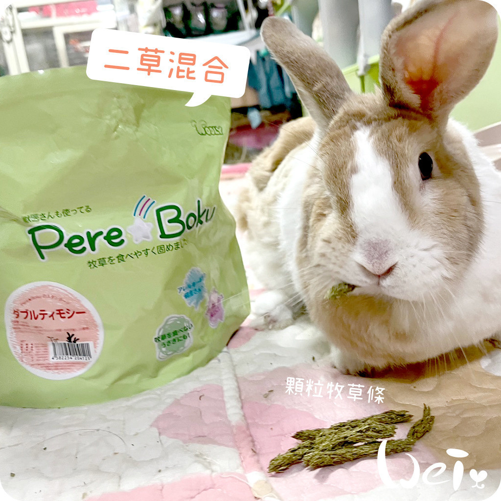 Wei He Ma-Japan WOOLY Two Grass Mixed Granules Pasture Strips Packing ...