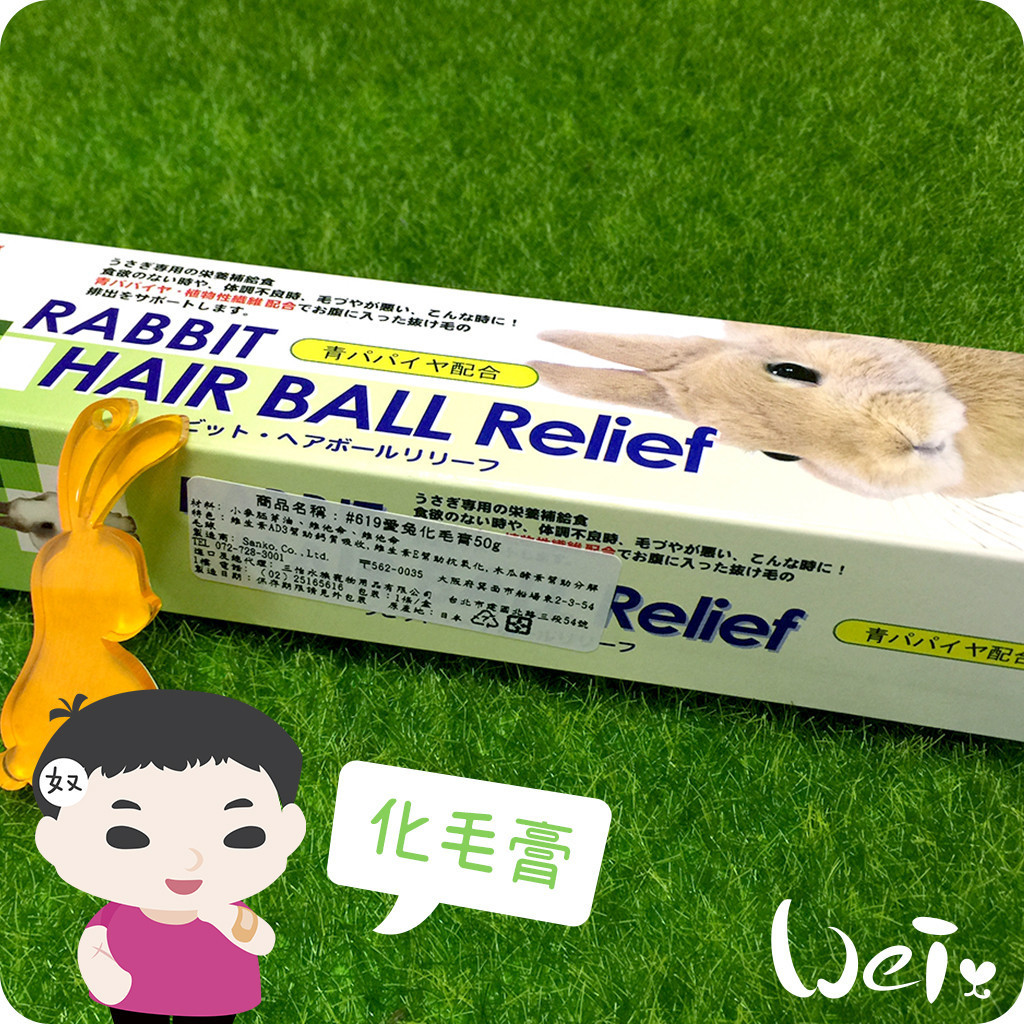 Wei He Ma-Japan SANKO Love Rabbit Hair Cream 50g (Rabbit Guinea Pig ...