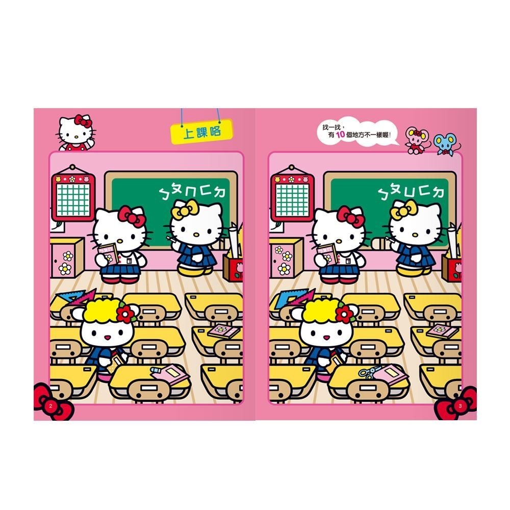 Hello Kitty: Find Different Test Observation, Enhance Judgment ...