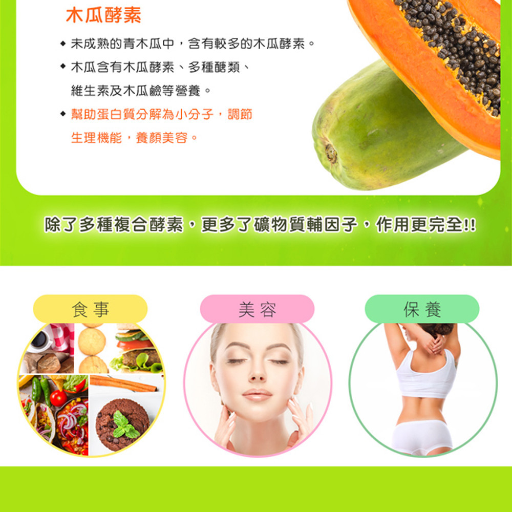 Japanese Flavor King Strange Comprehensive Digestive Enzyme Enhanced ...