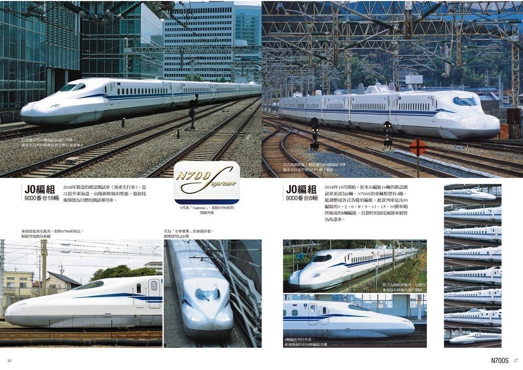 [Everyone] Shinkansen Complete Illustrated Book Of All Vehicles ...