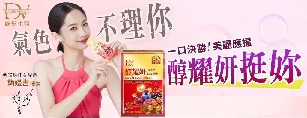 DV Litong Biomedical Chun Yaoyan PLUS Concentrated Drink (10 Packs) X 5 ...