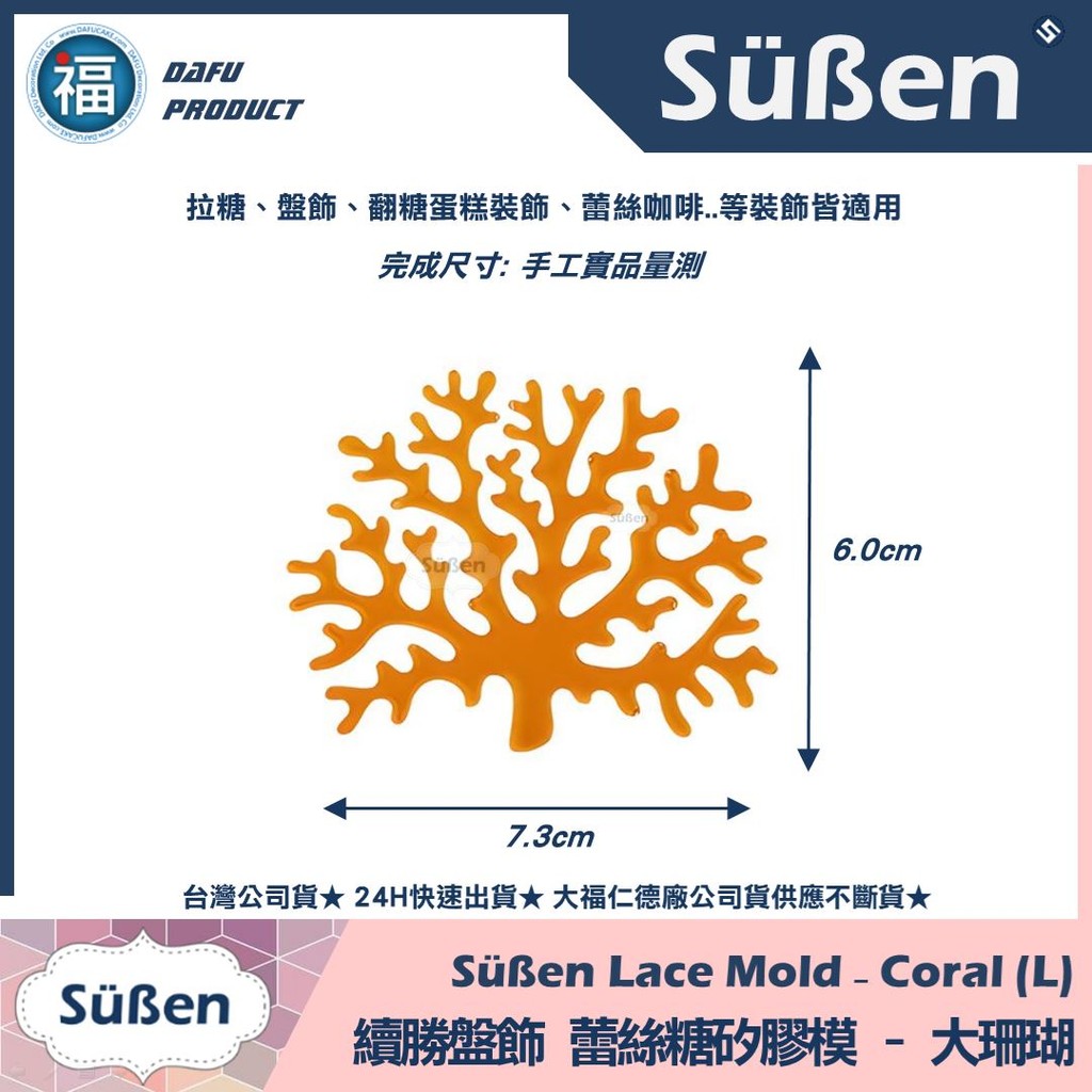 Taiwan [Continued Victory] Lace Mold [Leaf] Sugar Flower Latte Plate ...