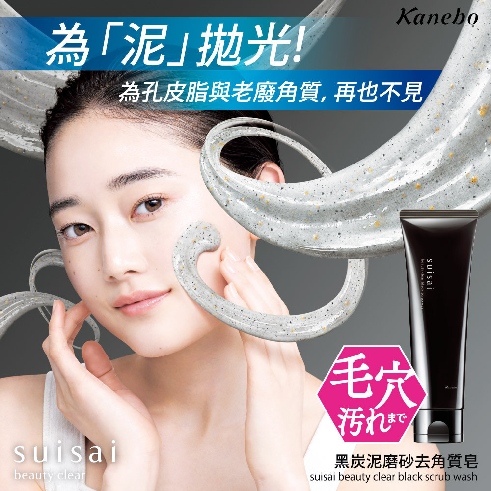 Kanebo suisai Black Charcoal Mud Scrub Exfoliating Soap 130g | Shopee Malaysia