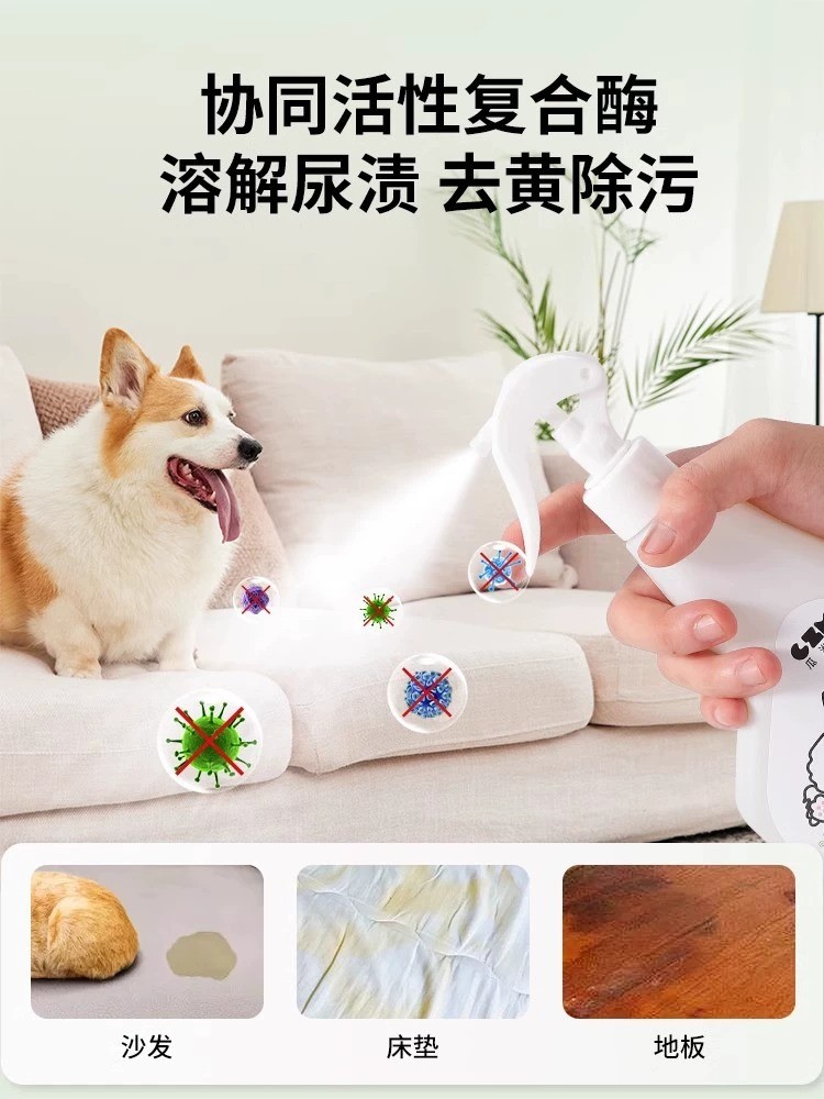 Pet Deodorant Antibacterial Spray Cat Dog Urinary Enzyme Decomposer ...