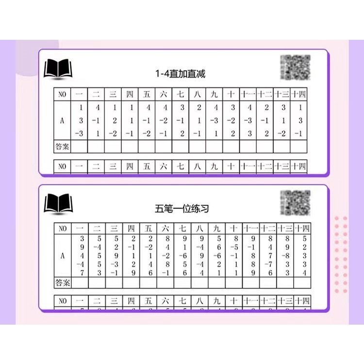 [Taiwan Shipment] Abacus Mental Arithmetic Exercise Question Book ...