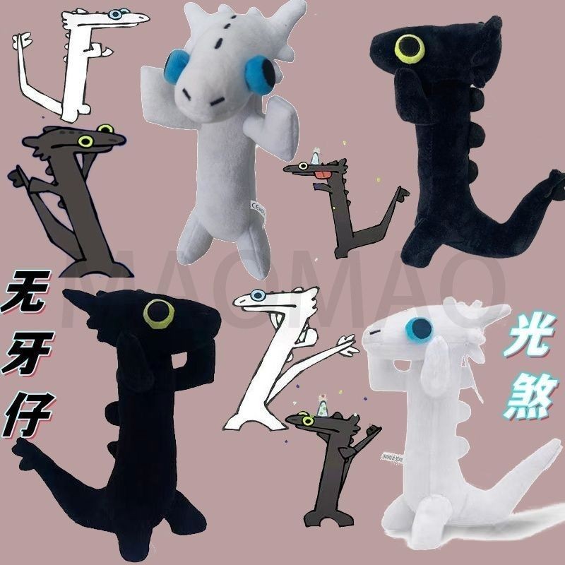 Toothless Dancing Plush Plush|Dancing Cute Dragon Doll|Healing ...