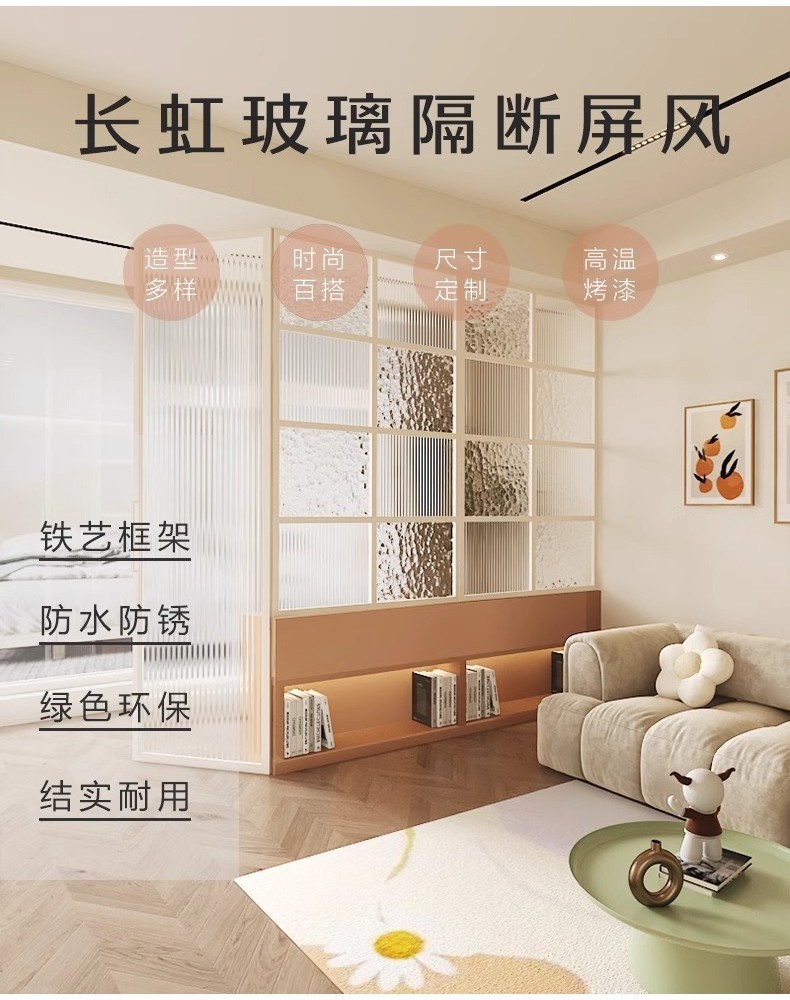 Taiwan Shipping Living Room Bedroom Compartment Long Rainbow Glass ...