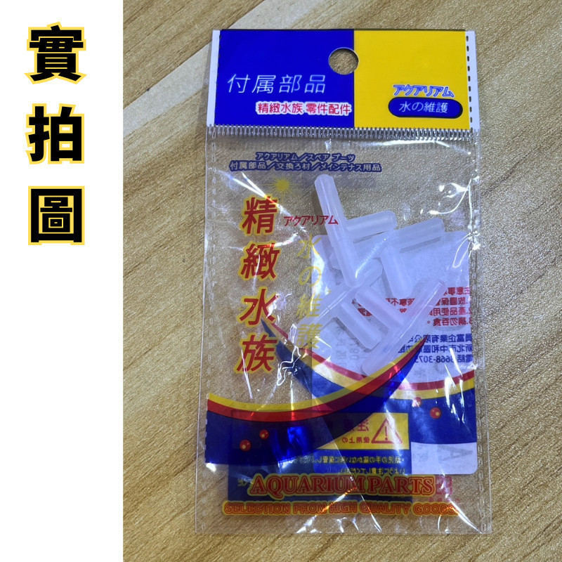 Duct Joint Tee T-Type Adapter Quarter Pipe 4pcs Pack | Shopee Malaysia