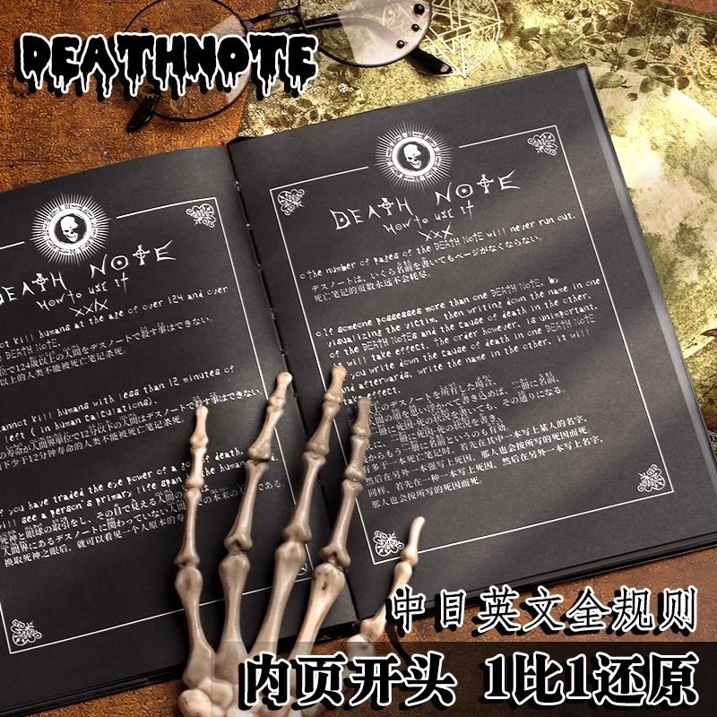 [1345 People Praise] Death Notes Merchandise Notebook Deathnote Night ...