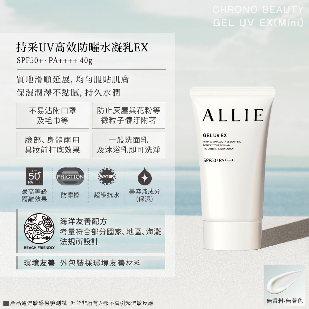 Kanebo ALLIE Holding UV High-Efficiency Sunscreen Water Curd EX (90gx2+40g) | Shopee Malaysia