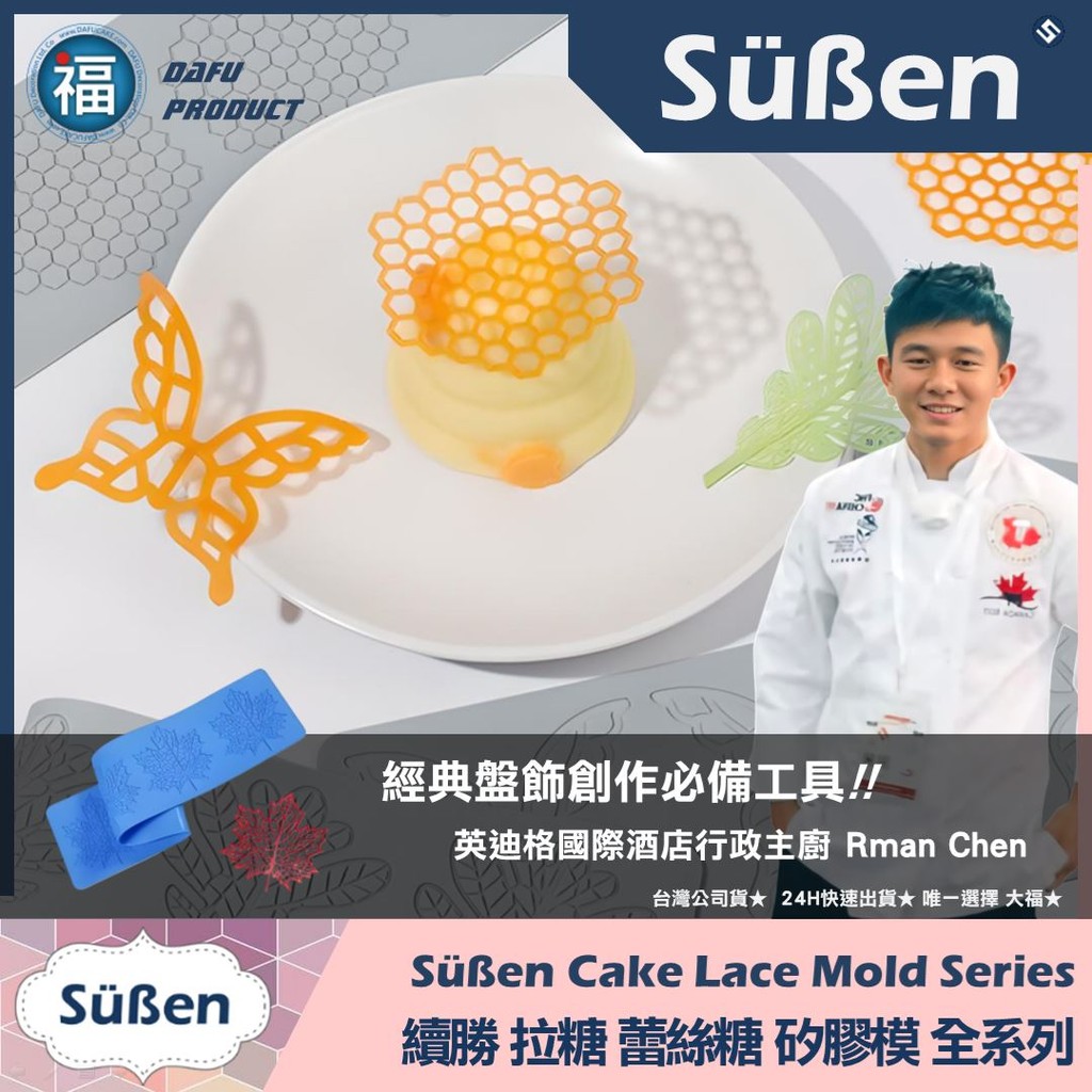 Taiwan [Continued Victory] Lace Mold [Leaf] Sugar Flower Latte Plate ...